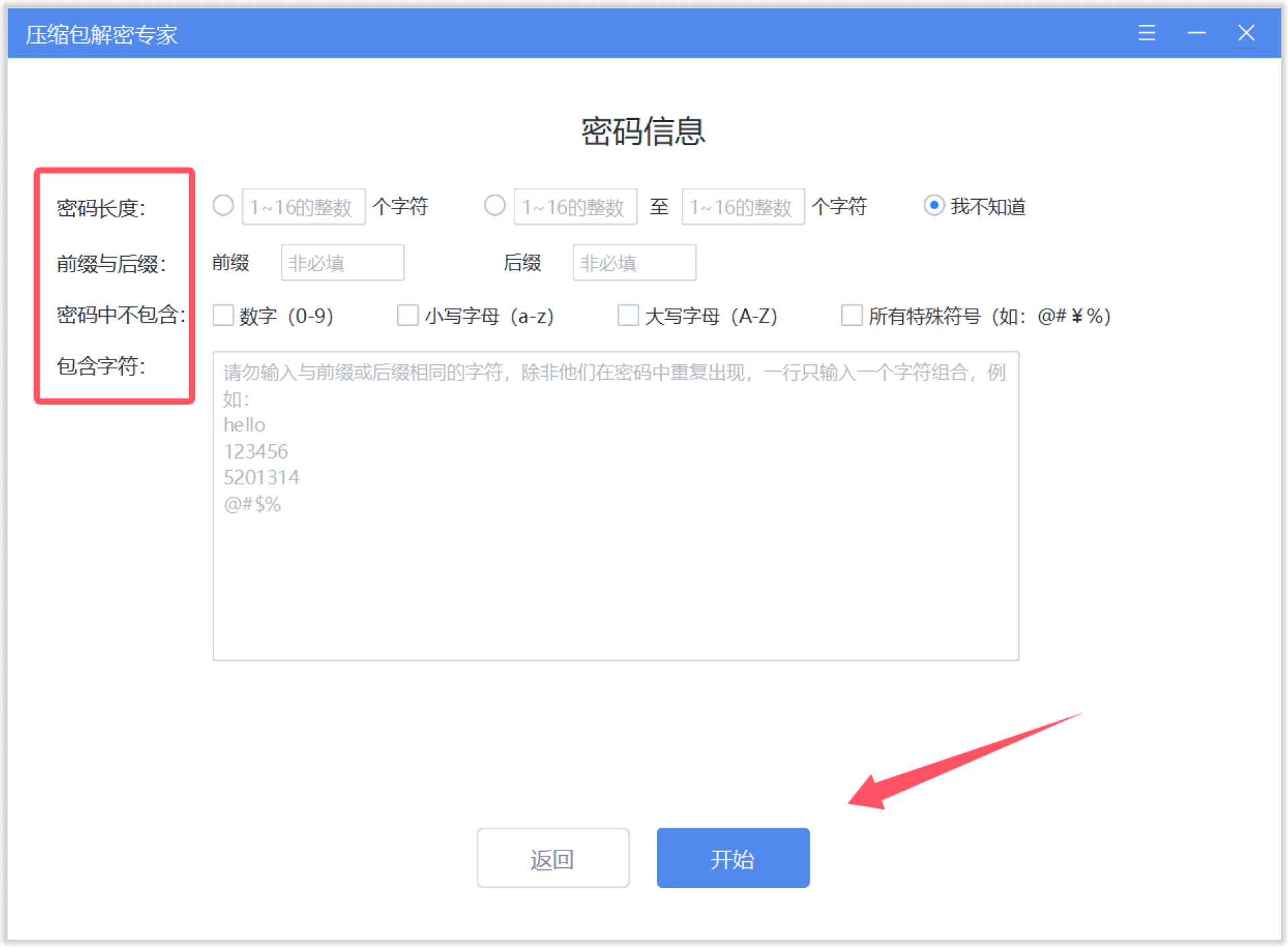 帮助中心 - 密码管家