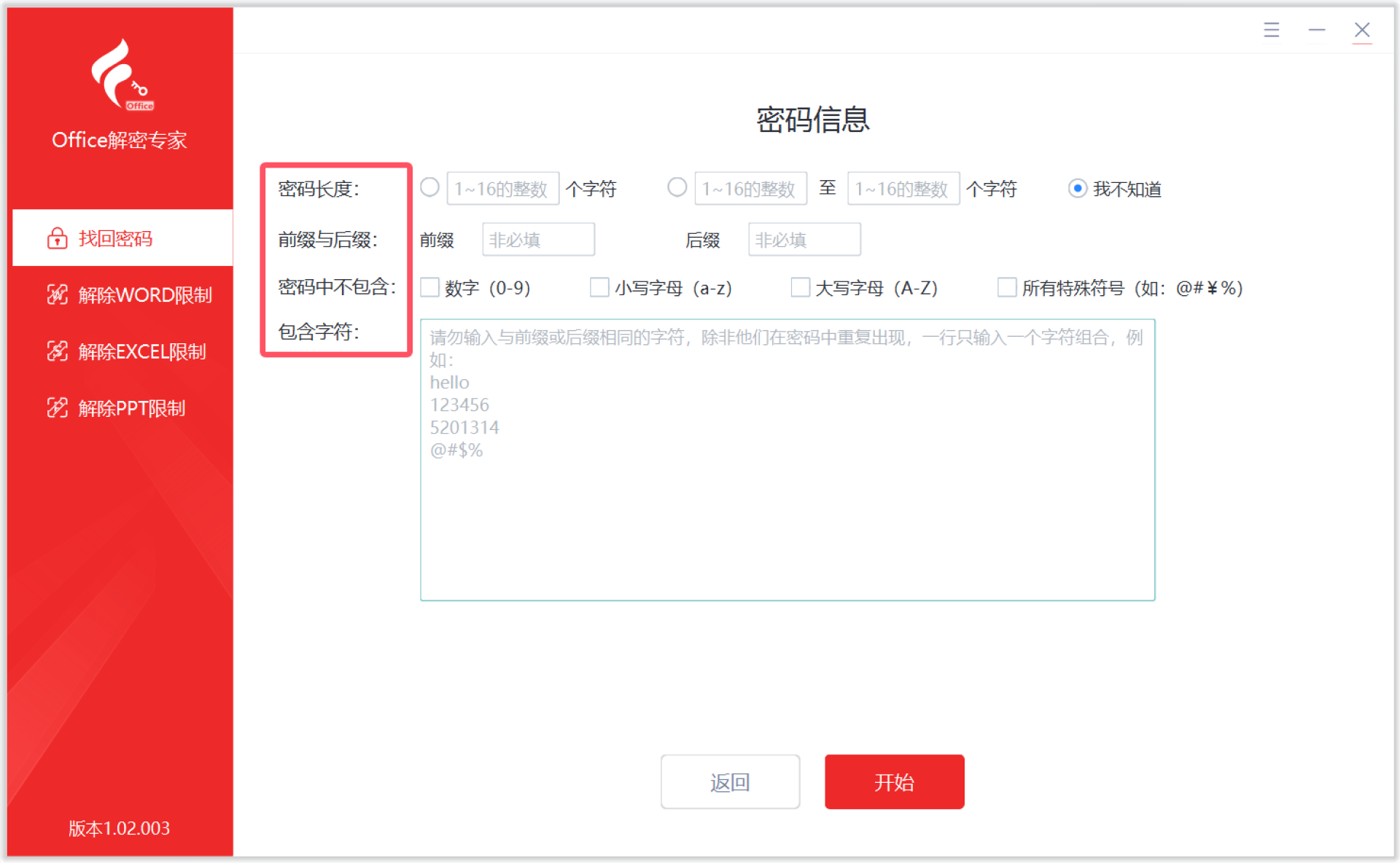 帮助中心 - 密码管家