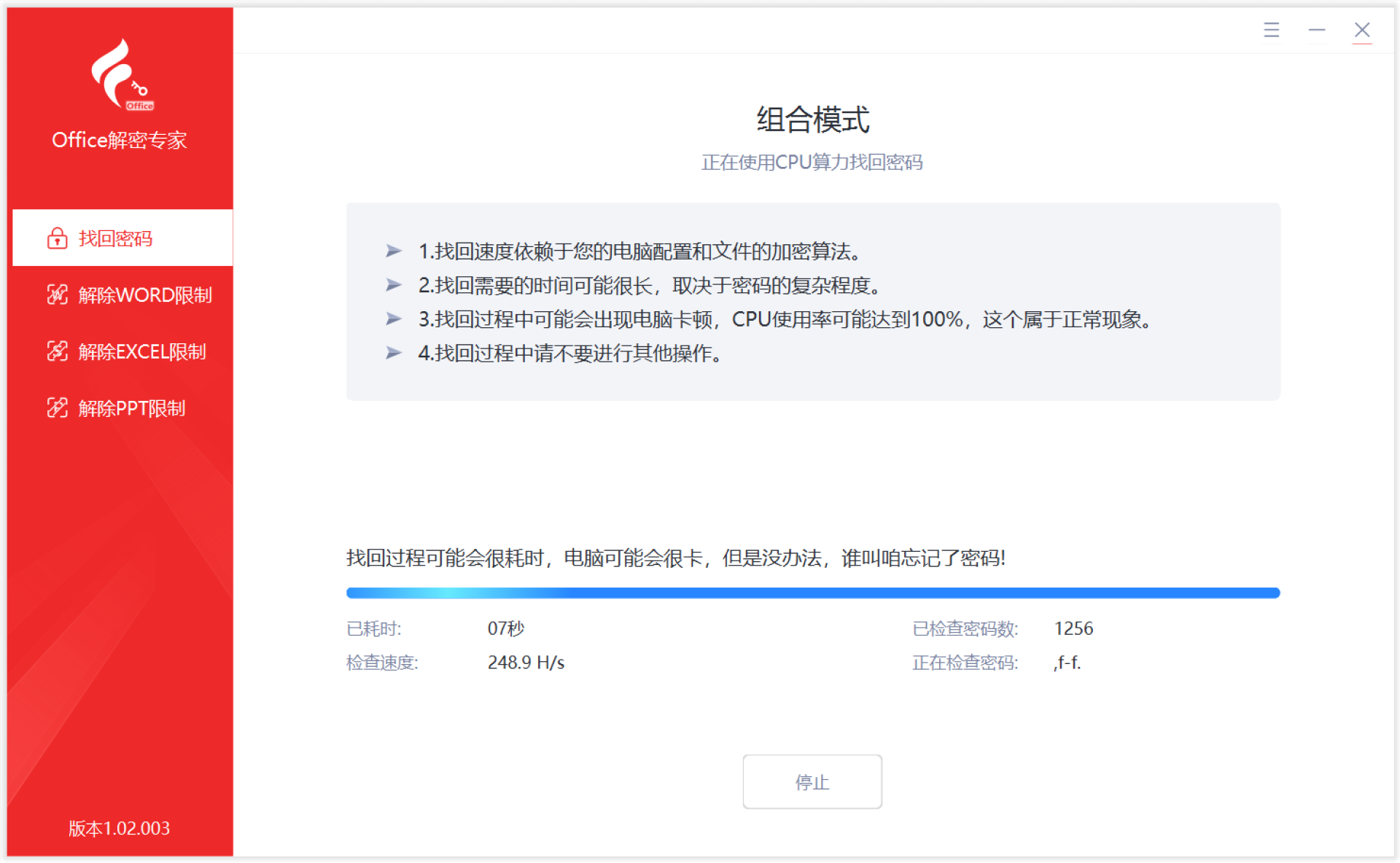 帮助中心 - 密码管家