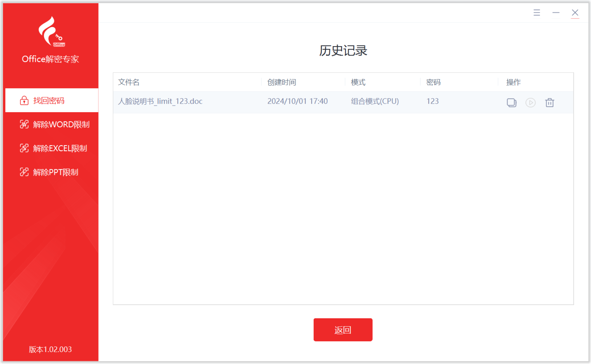 帮助中心 - 密码管家