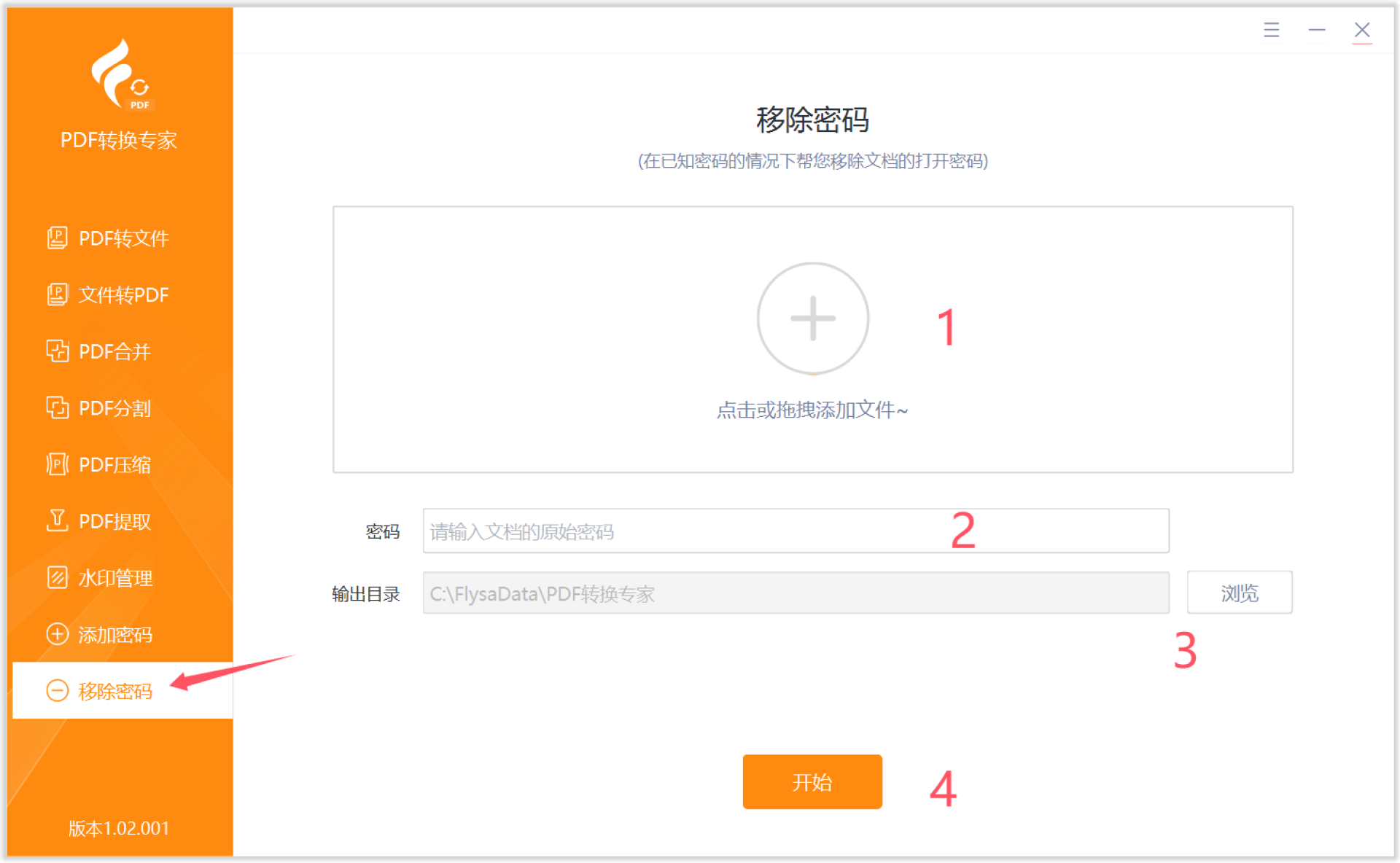 帮助中心 - 密码管家