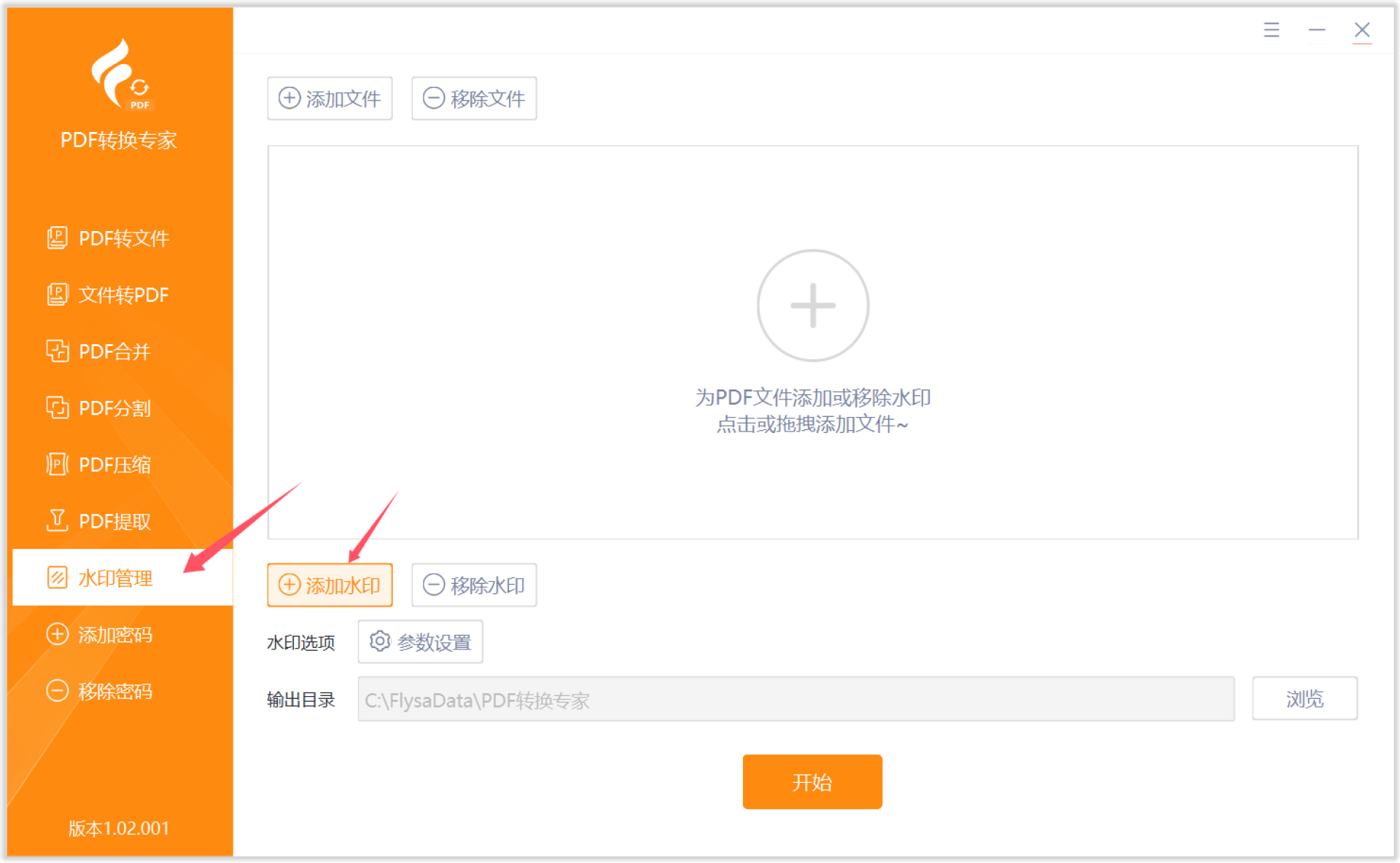 帮助中心 - 密码管家