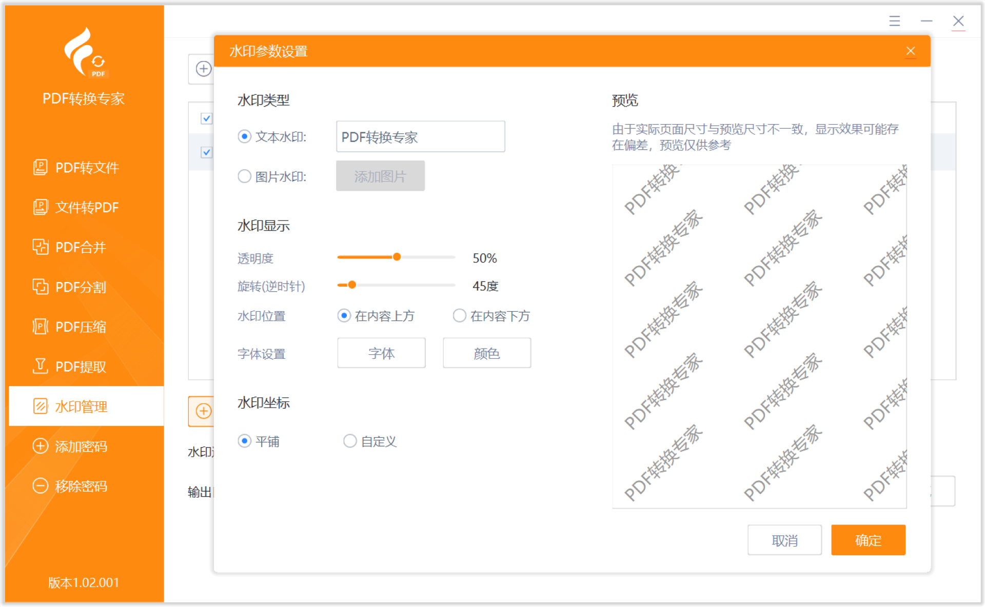 帮助中心 - 密码管家