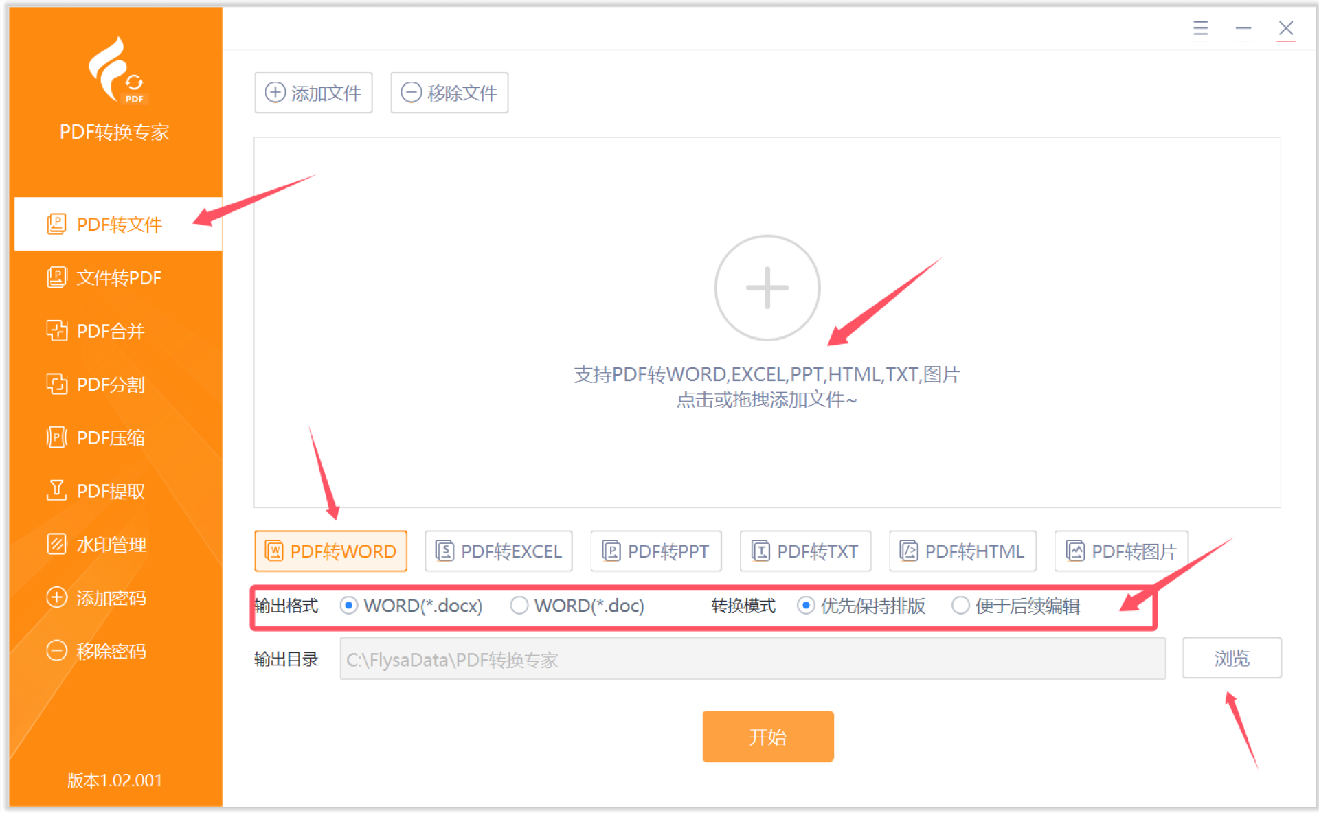 帮助中心 - 密码管家
