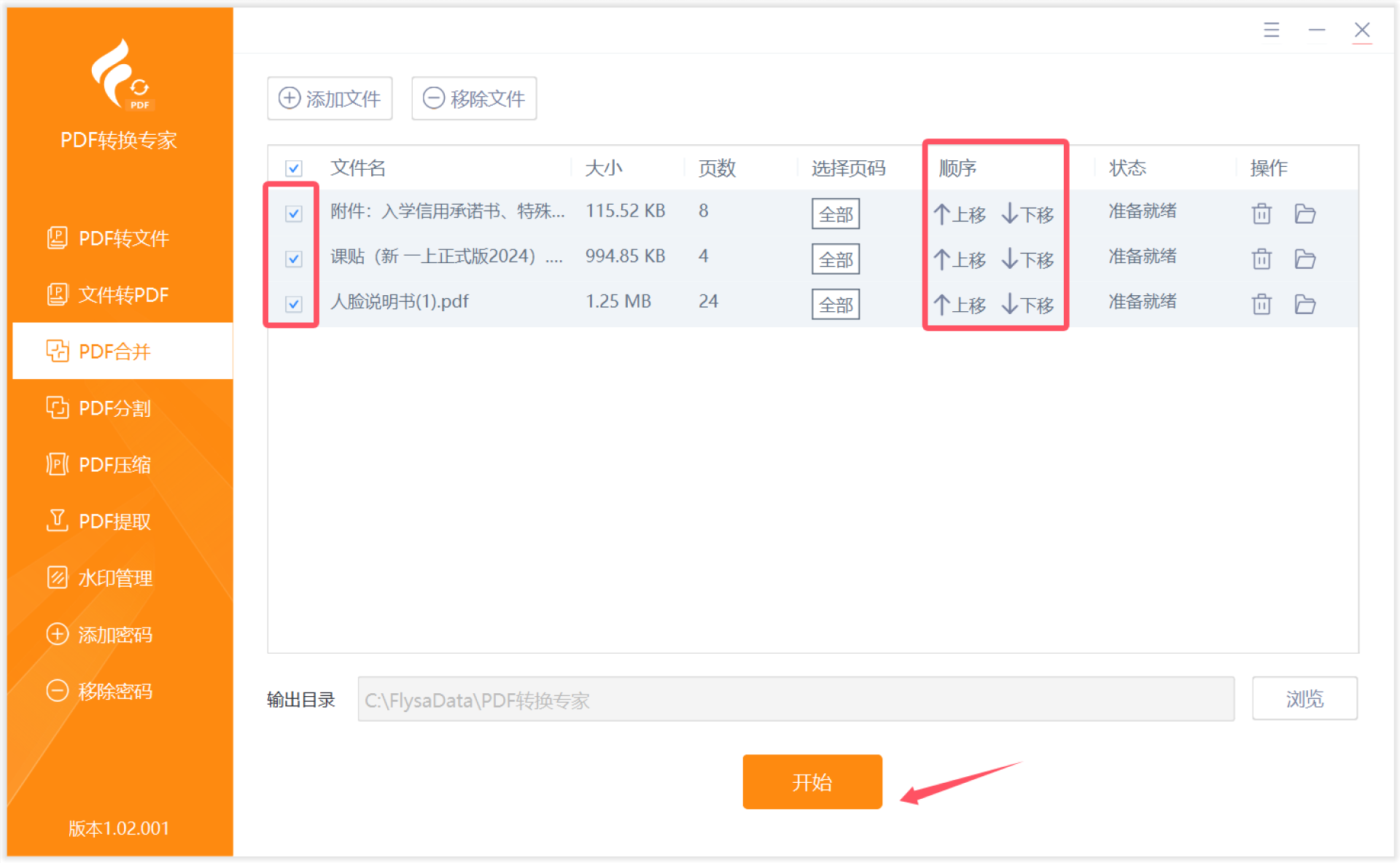 帮助中心 - 密码管家