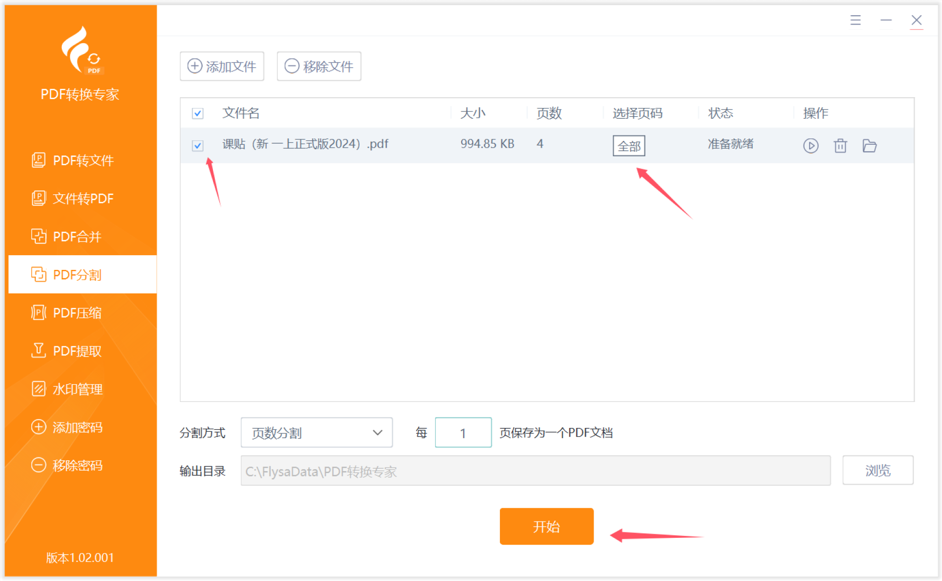 帮助中心 - 密码管家